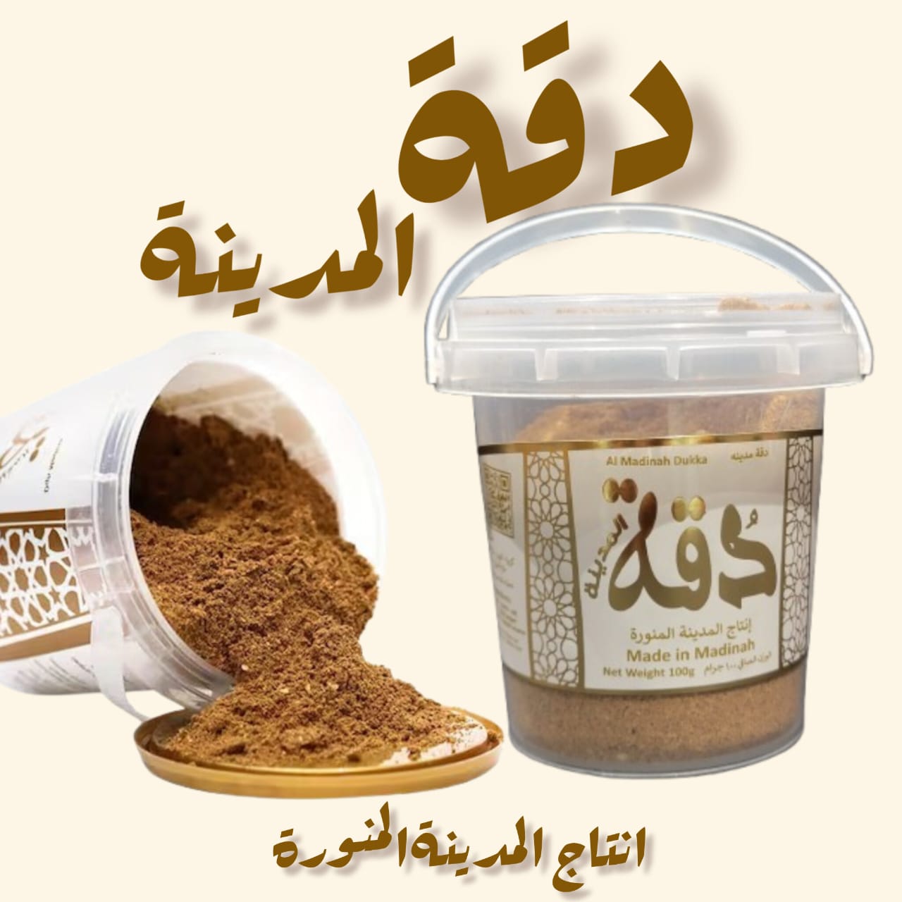 Dugga Masala – Taiba House